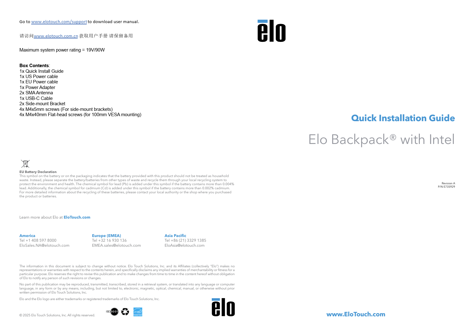 Where can I find a quick install guide for the Elo Backpack® with Intel ...